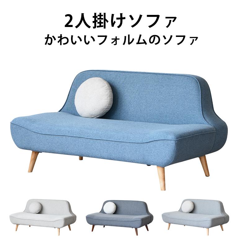 未来商会 ソファー ソファ ニ人掛け 2人掛け 2人掛けソファ 2人掛けソファー コンパクト クッション付き 木脚 ファブリック おしゃれ ...