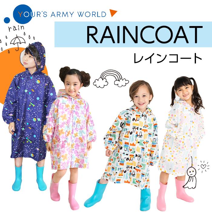 レインコート クルマ 23S ブラック 95cm ランドセル対応 キッズ 子供 かわいい レイングッズ 雨具 入園 入学準備 カッパ ユアーズアーミーワールド : ナチュラルベビー ...