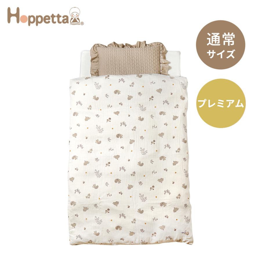 Hoppetta minori ホッペッタ ベビー布団 通常サイズプレミアムセット ベビー 赤ちゃん 寝具 お昼寝布団 ふとん 出産準備 出産祝い ギフト : ナチュラルベビー Natural ...