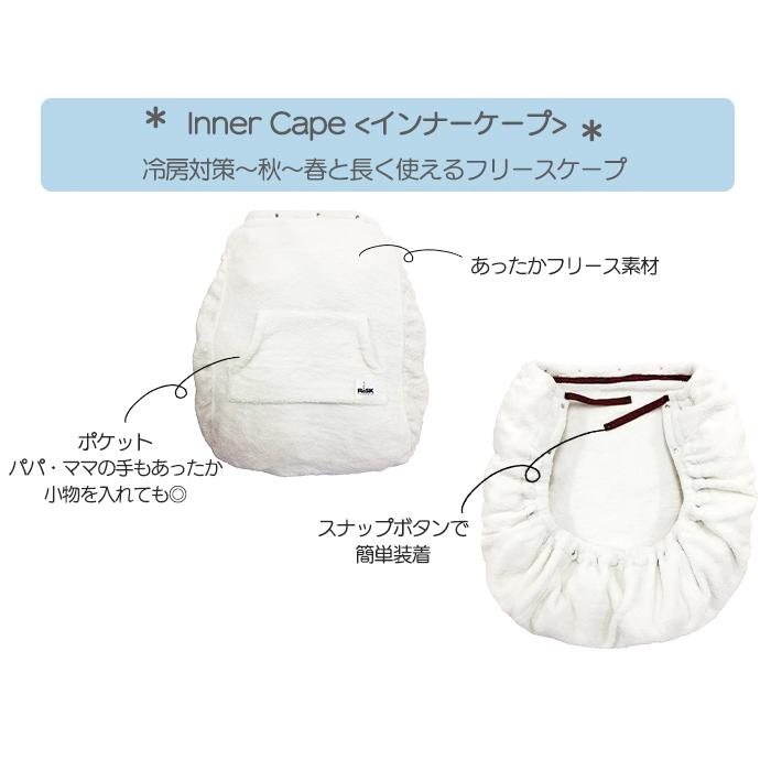 ロスク RoSK 3シーズン スーパーマルチプルカバー レッド ベビーケープ ブランケット だっこひもカバー : ナチュラルベビー ...