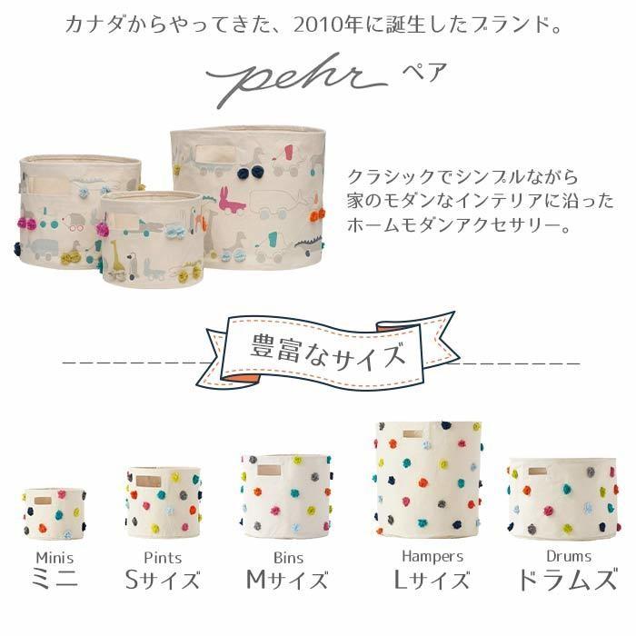 Pehr Storage Mini ペア ストレージ ミニ Pom Pom Multi 収納 ボックス 収納ボックス おしゃれ ミニバッグ ...