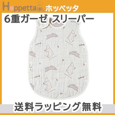 Hoppetta ホッペッタ ブラン ふくふくガーゼ 6重ガーゼ スリーパー ベビーサイズ 新生児〜3歳頃 コットン100% : ナチュラルベビー Natural Baby - 通販 ...