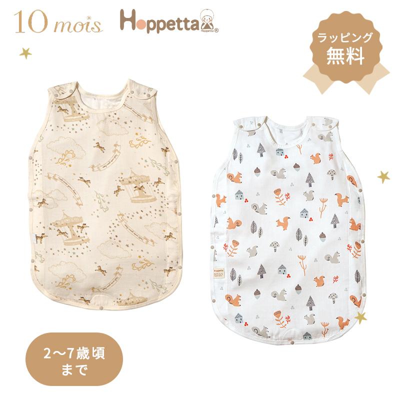 10mois ディモワ bambooスリーパー キッズサイズ キッズ 子ども スリーパー 通気性 吸水性 ガーゼ あせも対策 Hoppetta ホッペッタ : ナチュラルベビー Natural ...
