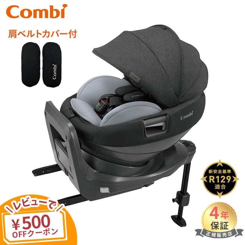 Combi コンビ ホワイトレーベル The S ZC-720 グレー ISOFIX Combi コンビ ホワイトレーベル The S ZC-720 グレー ISOFIX