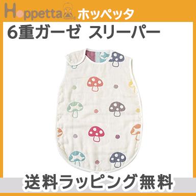 Hoppetta ホッペッタ 6重ガーゼ スリーパー きのこ ガーゼ : ナチュラルベビー Natural Baby - 通販 - Yahoo!ショッピング