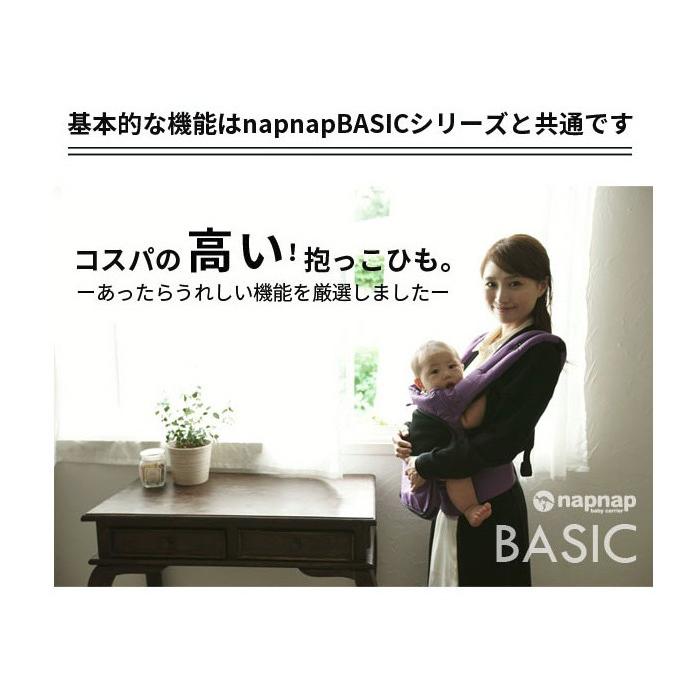 ナップナップ ベビーキャリー ベーシック メッシュ ドライ クールグレー napnap Basic 抱っこ紐 おんぶ紐 ベビーキャリア ...