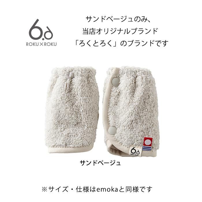 ベビービヨルン 対応 よだれパッド 抱っこひも よだれカバー 今治タオル emoka ONE KAI ハーモニー 対応 : u449104 : ナチュラルベビー Natural Baby ...