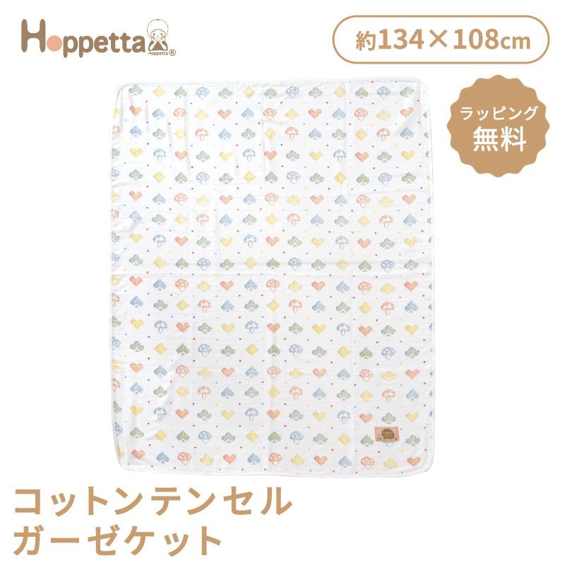 Hoppetta ホッペッタ シャンピニオン ピケ コットンテンセル ガーゼケット トドラーサイズ ガーゼ : ナチュラルベビー Natural Baby - 通販 - Yahoo!ショッピング