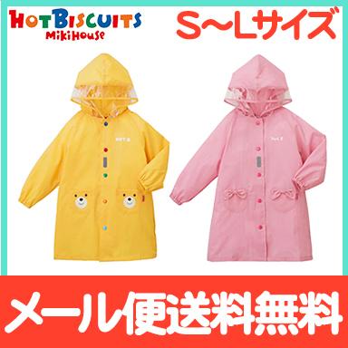 ミキハウス ホットビスケッツ mikihouse HOT BISCUITS レイン ミキハウス ホットビスケッツ mikihouse HOT BISCUITS レイン