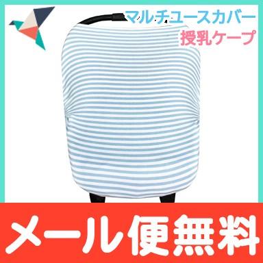 Copper Pearl コッパーパール 授乳ケープ マルチユースカバー フィン ポンチョ シートカバー : ナチュラルベビー Natural ...