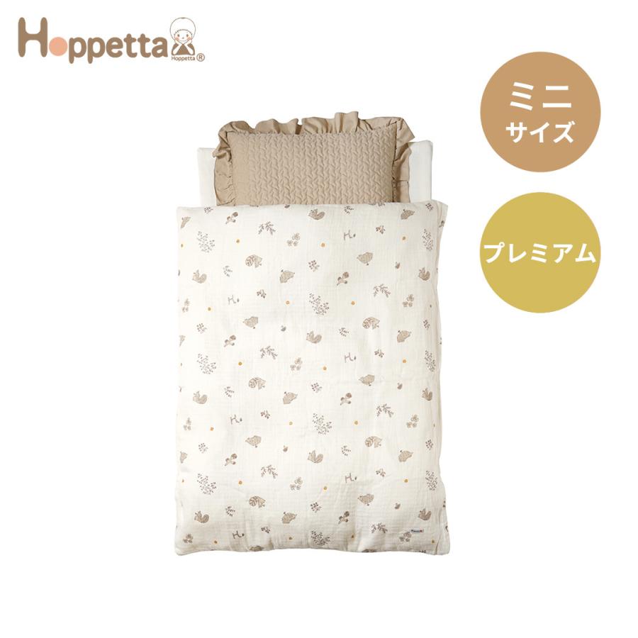 Hoppetta minori ホッペッタ ベビー布団 ミニサイズプレミアムセット ベビー 赤ちゃん 寝具 お昼寝布団 ふとん 出産準備 出産祝い ギフト : u569563 : ナチュラル ...