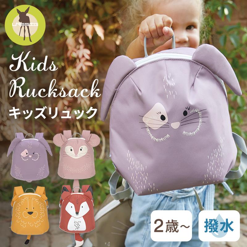 Lassig レッシグ タイニーバックパック リュック リュックサック アウトドア 子ども キッズ 2歳 おでかけ : ナチュラルベビー Natural Baby - 通販 - Yahoo ...