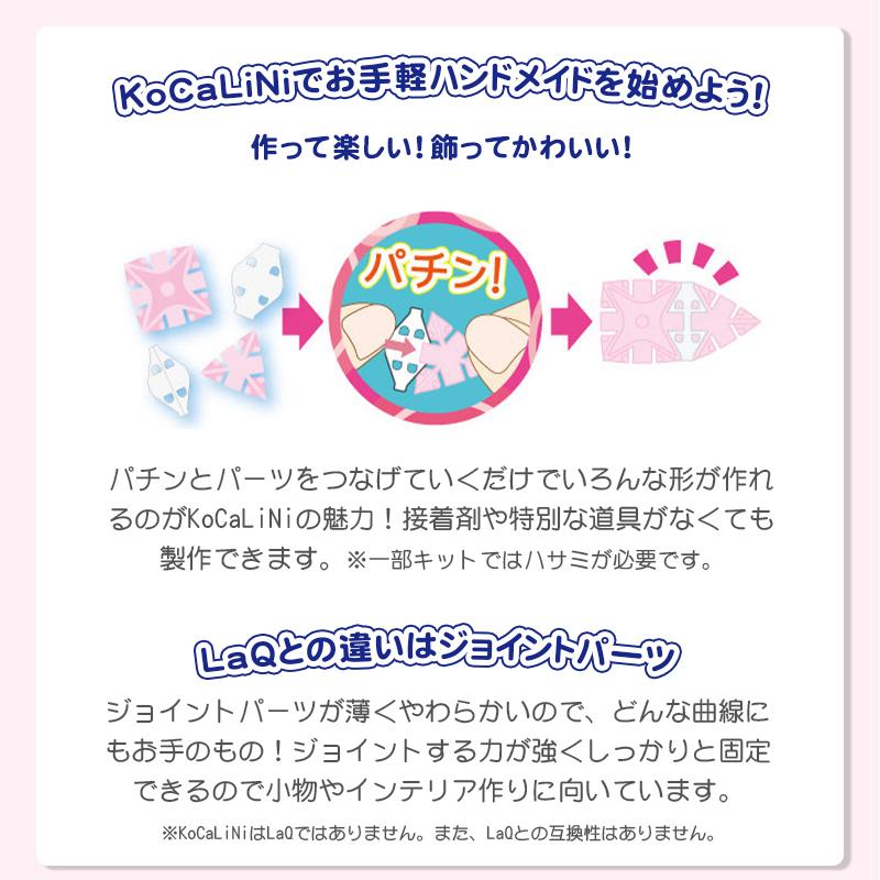 KoCaLiNi コカリニ ユニコーン 12歳〜 知育 玩具 ブロック 小学生 ギフト 子供 大人 お誕生日 人気 LaQ ラキュー : ナチュラルベビー Natural Baby - 通販 ...