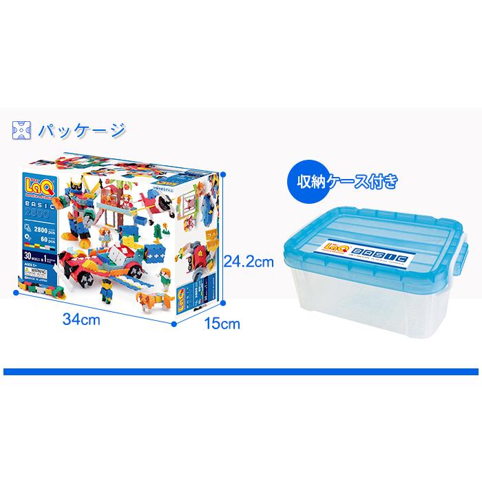 LaQ ラキュー basic ベーシック 2800 知育玩具 ブロック :u625690:ナチュラルリビング ママ・ベビー - 通販 - Yahoo!ショッピング