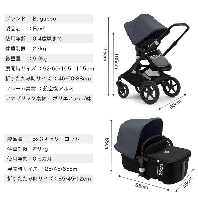 bugaboo FOX3 base バガブー フォックス 3 ブラックベース フルセット ベース + サンキャノピー :u718873:ナチュラルリビング ママ・ベビー - 通販 ...