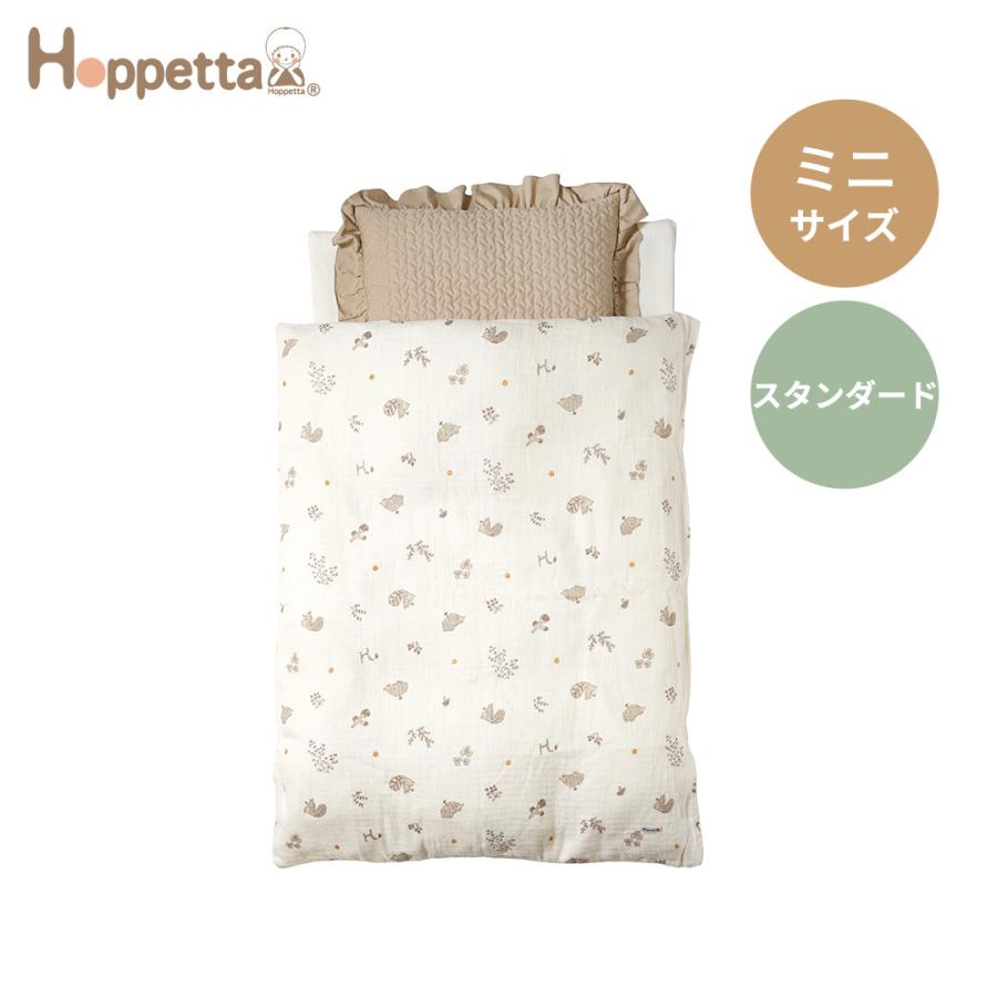 Hoppetta minori ホッペッタ ベビー布団 ミニサイズスタンダードセット ベビー 赤ちゃん 寝具 お昼寝布団 ふとん 出産準備 出産祝い ギフト : ナチュラルベビー ...