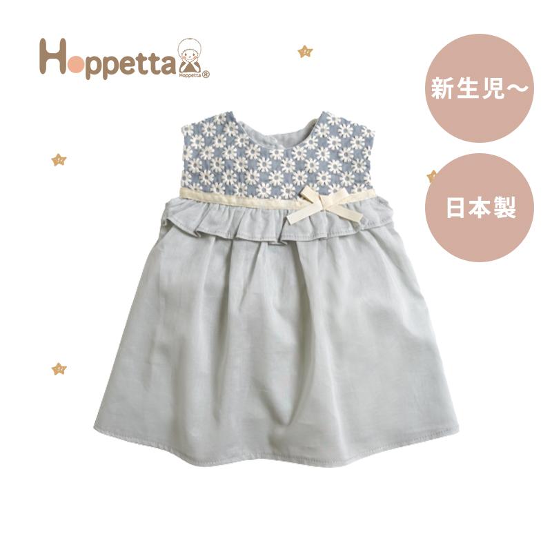 Hoppetta ホッペッタ 着るスタイドレス ブルーグレー 日本製 ビブ よだれかけ ベビー 出産祝い ギフト おめかしスタイ : ナチュラルベビー Natural Baby - 通販 ...