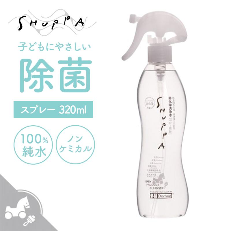 SHUPPA シュッパ ベビー用 スプレー式 320ml 除菌消臭 除菌 消臭 ベビー 赤ちゃん 安心 安全 乳幼児 清潔 洗浄 : ナチュラルベビー Natural Baby - 通販 ...