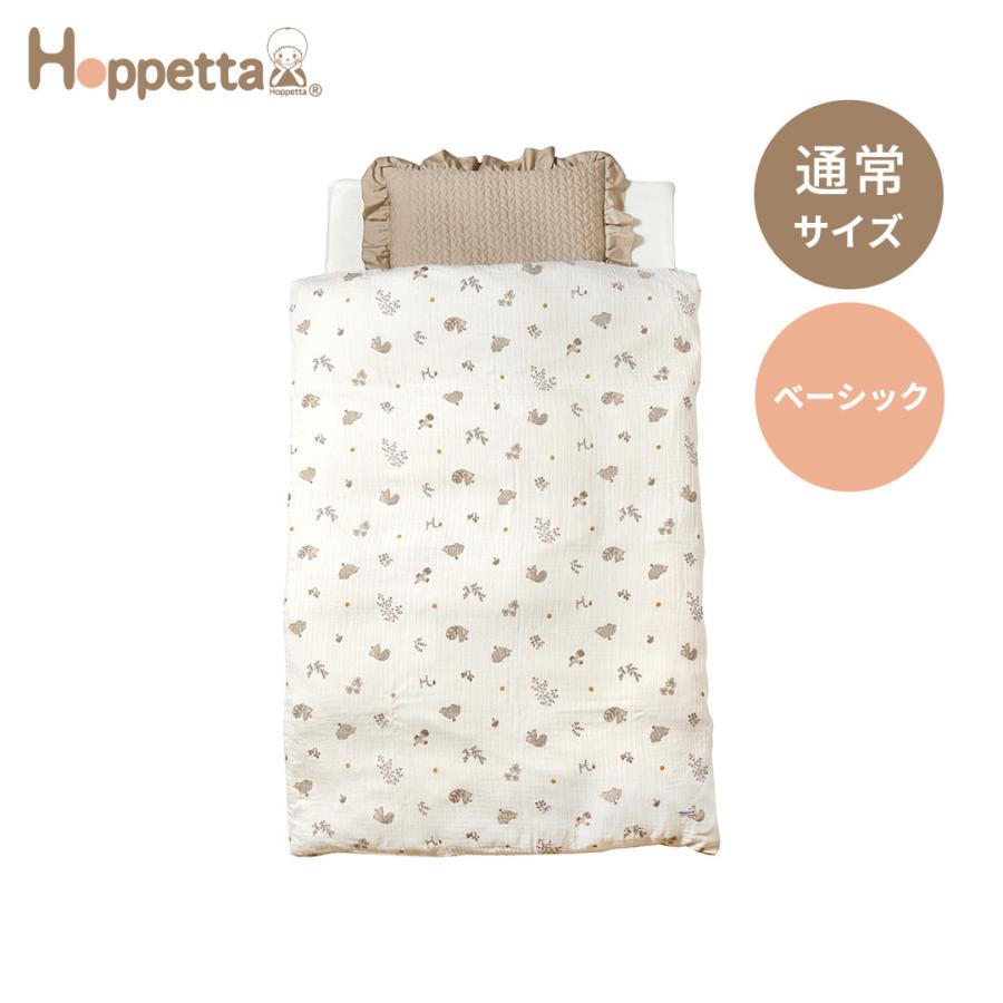 Hoppetta minori ホッペッタ ベビー布団 通常サイズベーシックセット ベビー 赤ちゃん 寝具 お昼寝布団 ふとん 出産準備 出産祝い ギフト : ナチュラルベビー Natural ...