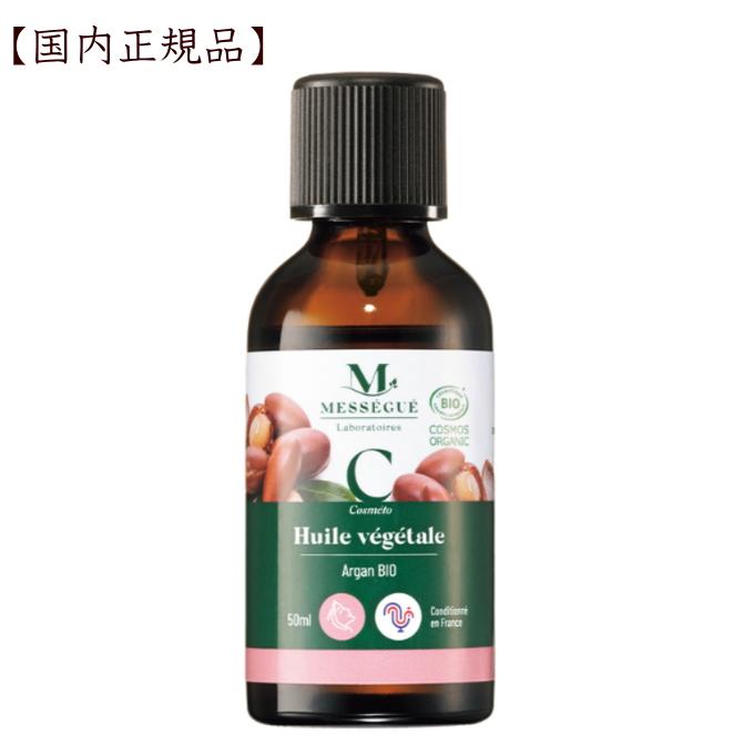 Veda Vie モーリスメセゲ ベジタブルオイル アルガンオイル 50mL AG 乾燥肌 髪 フェイス 100%天然オイル vedavie モロッコ原産 : ナチュラルスタイル - 通販 ...