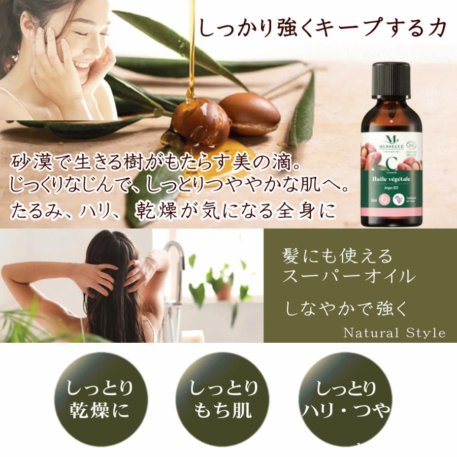 Veda Vie モーリスメセゲ ベジタブルオイル アルガンオイル 50mL AG 乾燥肌 髪 フェイス 100%天然オイル vedavie モロッコ原産 : ナチュラルスタイル - 通販 ...