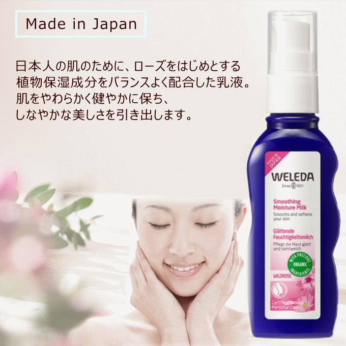 WELEDA ヴェレダ ワイルドローズ モイスチャーミルク70mL 乳液 オーガニック weleda : ナチュラルスタイル - 通販 - Yahoo!ショッピング