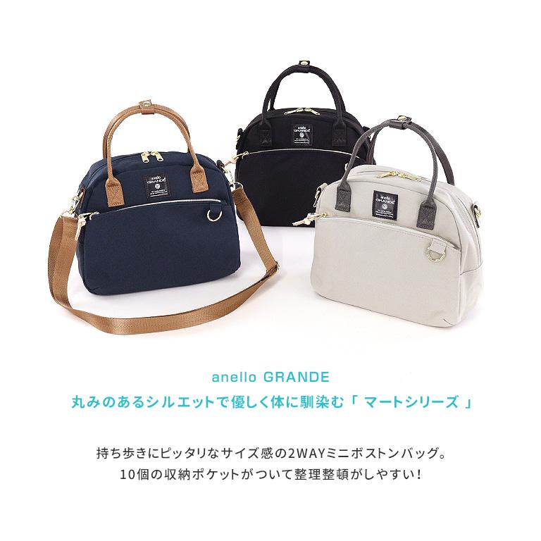 SALE / anello GRANDE アネログランデ ボストンバッグ 2WAYミニボストン ショルダーバッグ A5 撥水 旅行 斜め掛け 肩掛け レディース マート GTM0862 ...