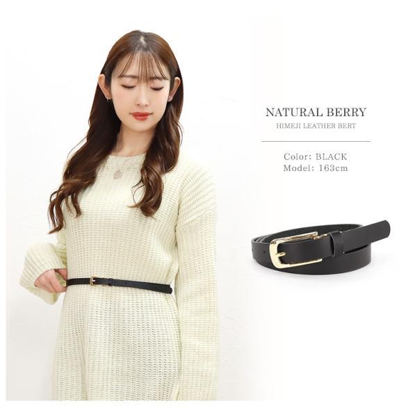 NATURAL BERRY ベルト レディース 姫路レザー 細ベルト 15mm幅 NATURAL BERRY ベルト レディース 姫路レザー 細ベルト 15mm幅