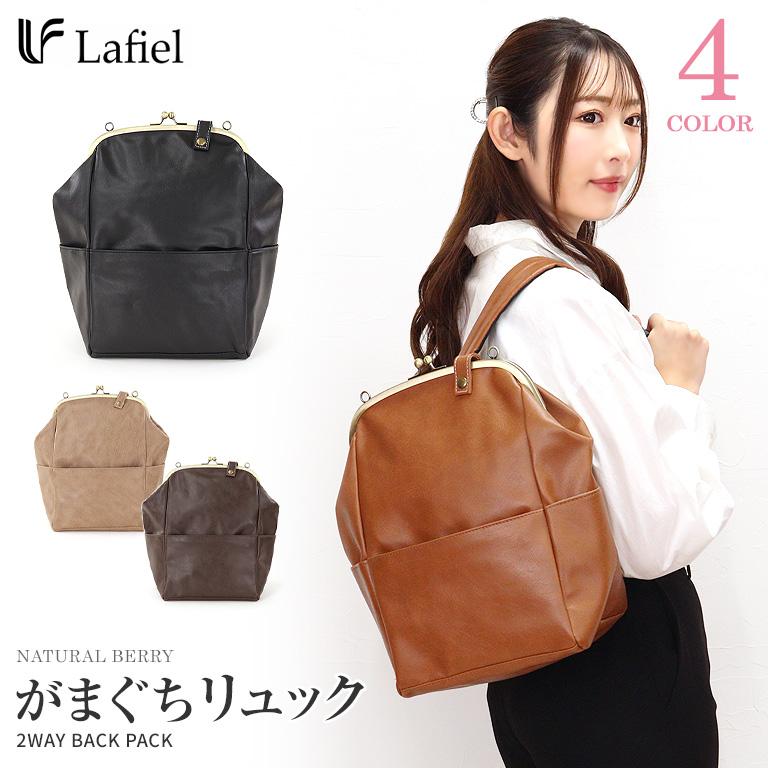リュック ハンドバッグ ナチュラル合皮 がま口 B5 レトロ カバン 2WAY 大人 可愛い レディース ラフィール Lafiel : NATURAL BERRY ACC - 通販 ...