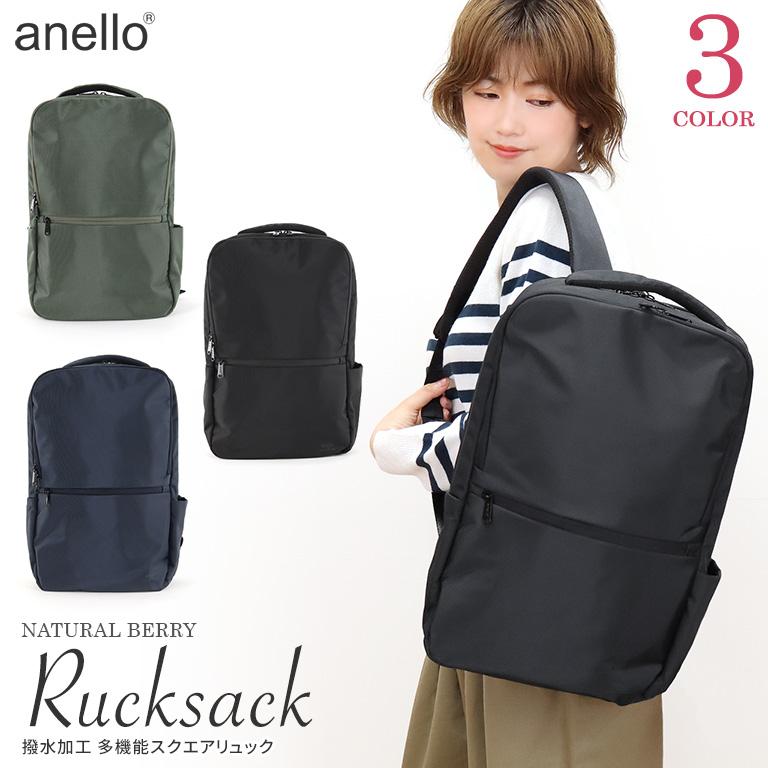 anello アネロ リュック PC A4 撥水 大容量 多機能 通勤 通学 レディース メンズ ユニセックス ATS0752Z : caats0752 : NATURAL BERRY ...