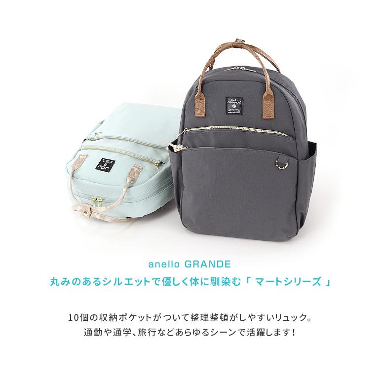 anello GRANDE アネログランデ リュック ハンドル付き デイパック マザーズバッグ A4 撥水加工 旅行 レディース 通学 通勤 マート MART GTM0864 ...