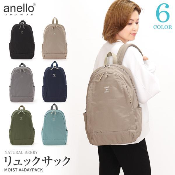 anello GRANDE アネログランデ デイパック リュックサック 10ポケット 多収納 A4 15L 軽量 通勤 通学 メンズ レディース 男女兼用 GTM0311Z /SALE ...