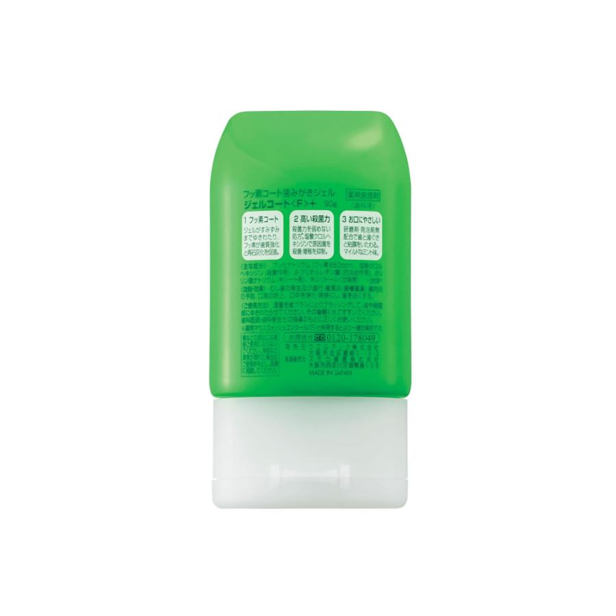 コンクール Weltec ConCool 薬用 フッ素コート 歯磨きジェル ジェルコートF プラス 50g 2個セット 医薬部外品 高い殺菌力 ...