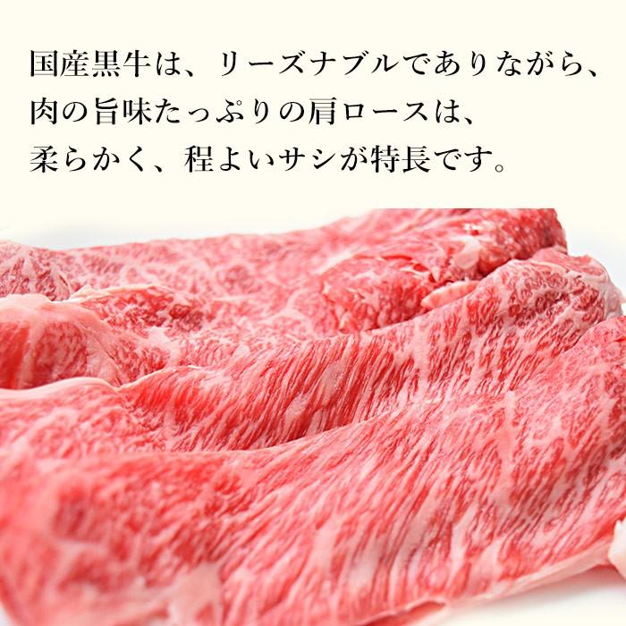 肉 ギフト すき焼き 国産黒牛 肩ロース 霜降り 400g : NATURAL PORK LINK - 通販 - Yahoo!ショッピング