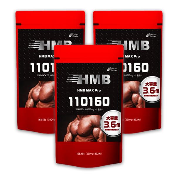 HMB サプリ【公式】『HMB MAX pro 432粒』3個セット【コスパ最大級！HMB 110,000mg配合】【サプリメント ...