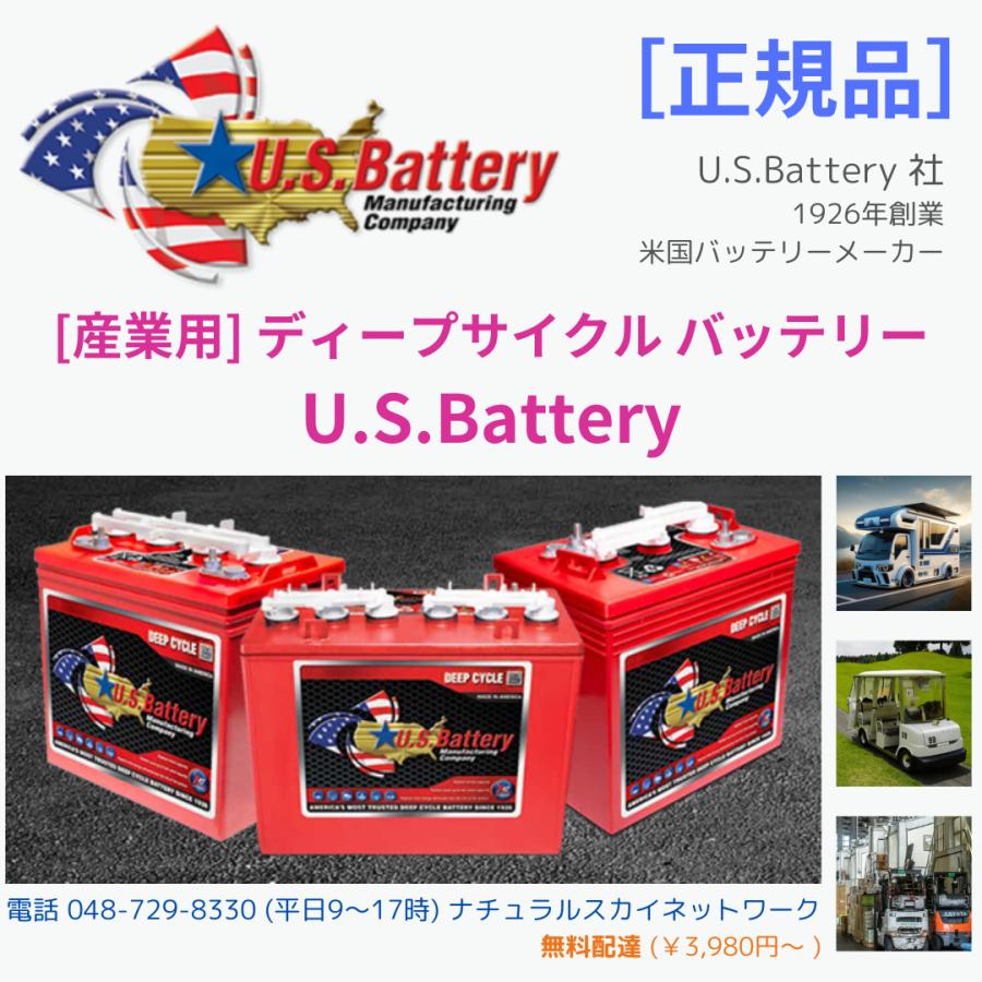 U.S.Battery ディープサイクル バッテリ US27DC-SAE/B 箱型液栓 12V・105Ah 20時間率（US27DC XC2 ...