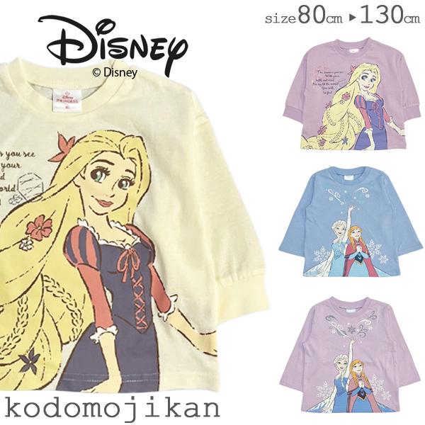 Disney ディズニー プリンセス Tシャツ 長袖 キッズ ロンT ベビー 子供服 女の子 アナ雪 エルサ ラプンツェル 80cm 90cm 95cm 100cm 110cm 120cm ...