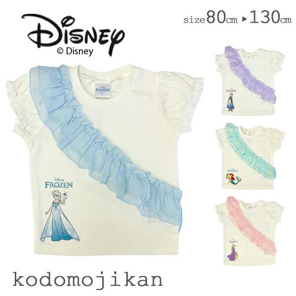 Disney 【Disney】ディズニー プリンセス Tシャツ シフォン 半袖 キッズ ベビー トップス エルサ アナ アリエル ラプンツェル80cm 90cm 95cm 100cm ...