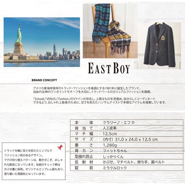 EASTBOY 2025年度モデル イーストボーイ ランドセル 即納 フィットちゃん 男の子 女の子 軽量 日本製 6年保証 ブランド : こどもじかん - 通販 - Yahoo!ショッピング
