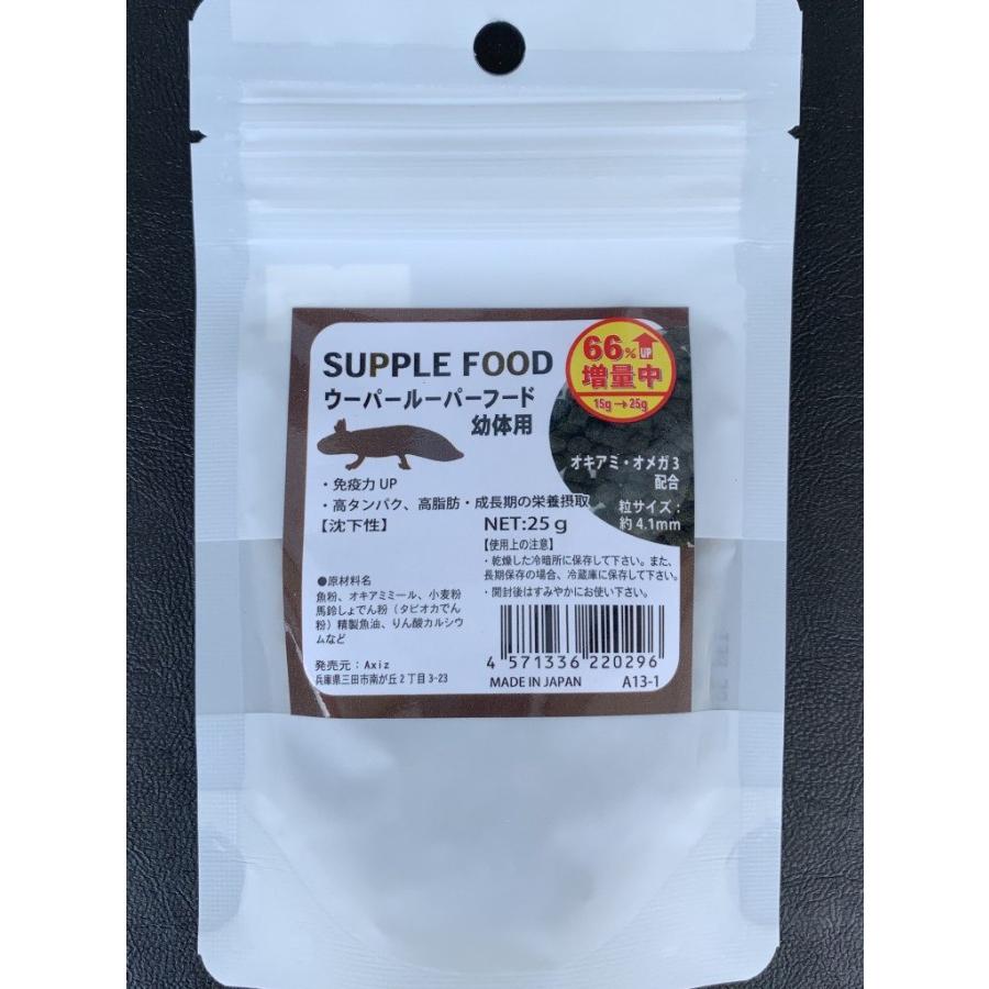 サプリフード ウーパールーパー 25g : ナチュレコンフォート - 通販 - Yahoo!ショッピング