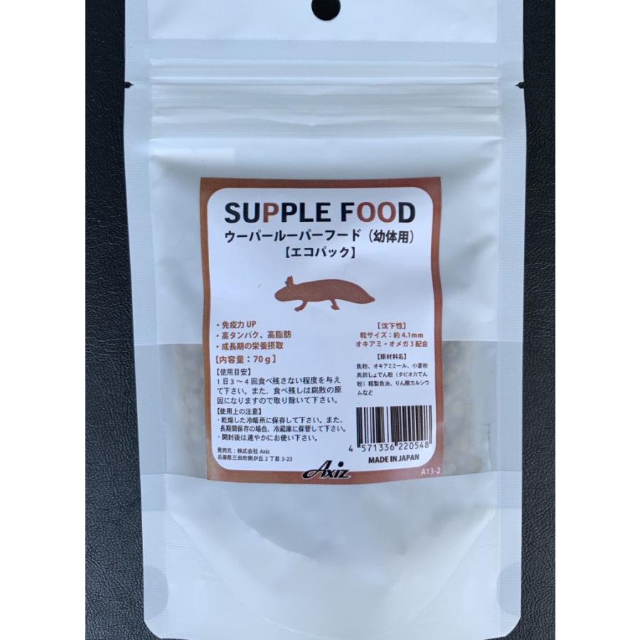 サプリフード ウーパールーパー 70g : ナチュレコンフォート - 通販 - Yahoo!ショッピング