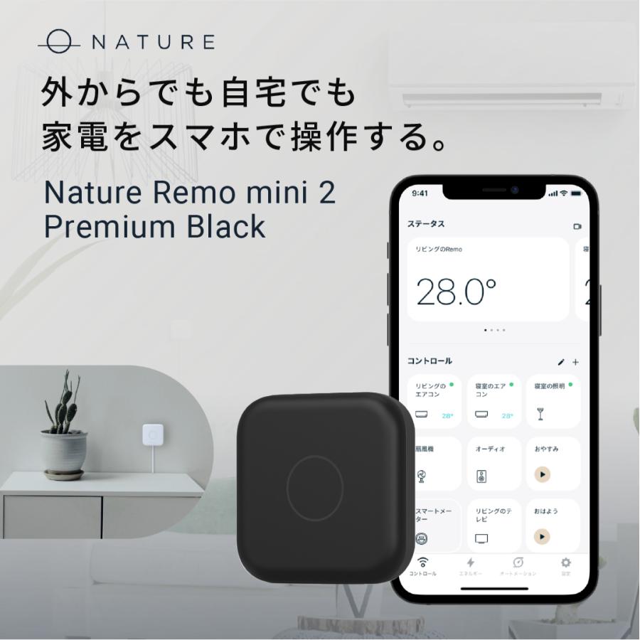 Nature スマートリモコン Nature Remo mini 2 Premium ネイチャーリモミニ2プレミアム Remo-2B2 Alexa/Google Home/Siri対応 ...