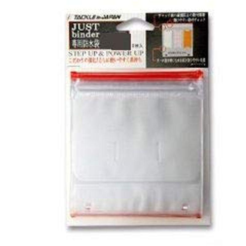 TACKLE in JAPAN(タックルインジャパン) ジャストバインダー専用防水袋 JB2 : stonevilleage - 通販 - Yahoo!ショッピング