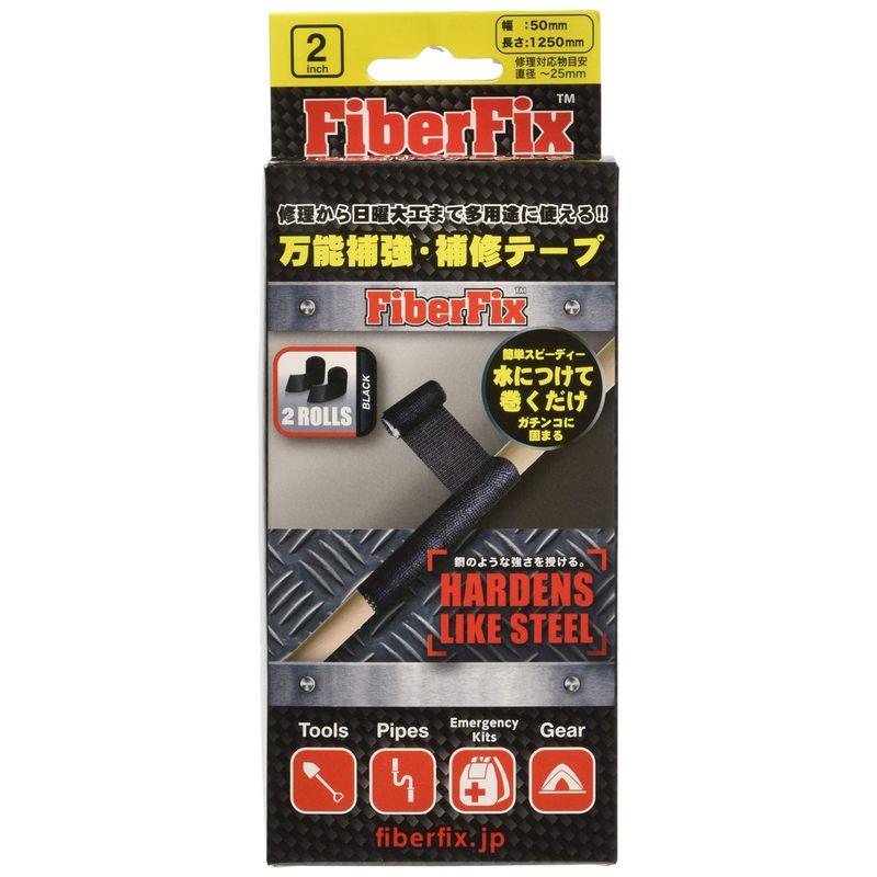 FiberFix 万能補強・補修テープ 2個入 5.0cm×125cm : nature.ystores - 通販 - Yahoo!ショッピング