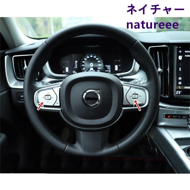 ボルボ XC60 XC90 S90 V90 専用 ハンドルボタンカバー ガーニッシュ 内装パーツ アクセサリー 1セット : ネイチャー - 通販 - Yahoo!ショッピング