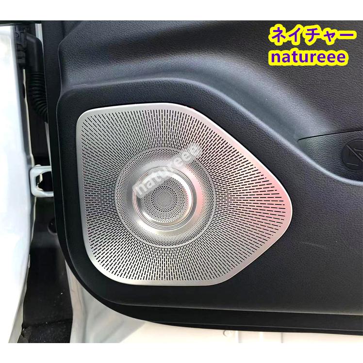 日産 エクストレイル T33 SNT33 ドア スピーカー リング カバー ガーニッシュ インテリアパネル サイドドア パーツ アクセサリー カスタム 4p 2色可選 : ネイチャー - 通販 ...