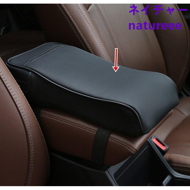 SUBARU スバル 新型XV GT系 フォレスターSJ系 SK系 アウトバック カバー アームレスト 内装パーツ ガーニッシュアクセサリー ブラック 1P : ネイチャー - 通販 ...