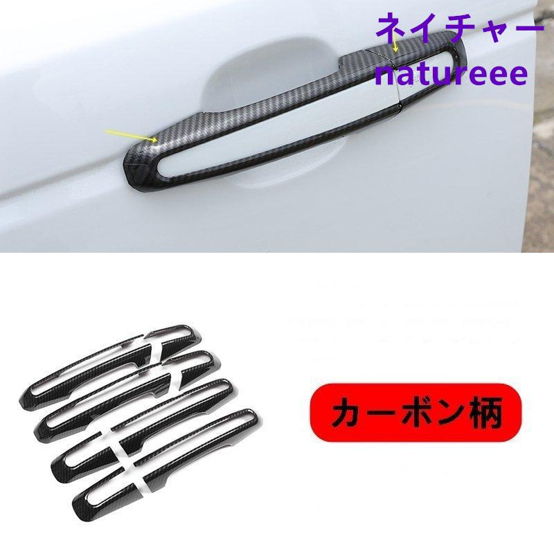 ジャガー F-PACE E-PACE XF XE XFL XEL 用 アウターハンドル ドレスアップ トリム カバー 外装パーツ 4P 3色可選 : a550314696 : ネイチャー ...