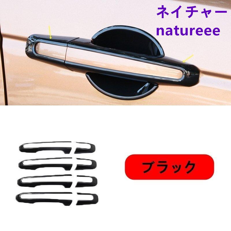 ジャガー F-PACE E-PACE XF XE XFL XEL 用 アウターハンドル ドレスアップ トリム カバー 外装パーツ 4P 3色可選 : a550314696 : ネイチャー ...