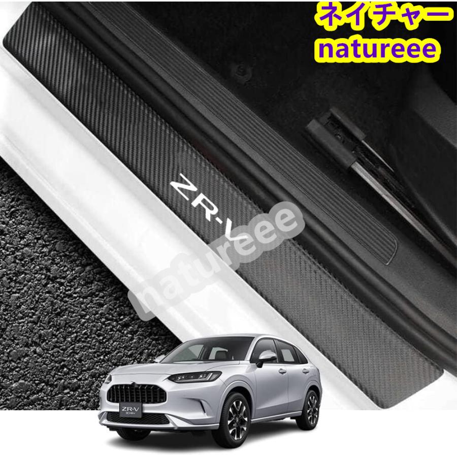 ホンダ 新型ZR-V/ZRV RZ3 RZ4 RZ5 RZ6 RZ系 新型WR-V WRV 外側スカッフプレート サイドステップガードカバー ガーニッシュプロテクター傷防止 4枚 ...
